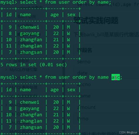 Mysql 排序 Csdn博客
