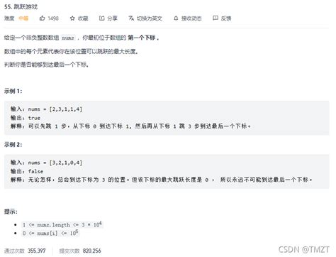 跳跃游戏算法解析 Csdn博客
