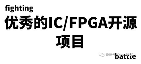 优秀的ic fpga开源项目 一 fpga cmos usb sd架构开源项目 极术社区 连接开发者与智能计算生态