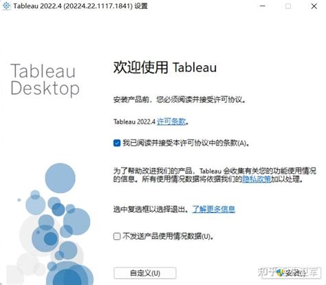 新手如何下载并安装tableau？ 知乎
