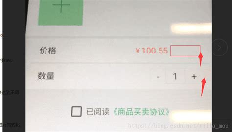 edittext输入金额挖坑记 edittext输入2变成￥2 csdn博客