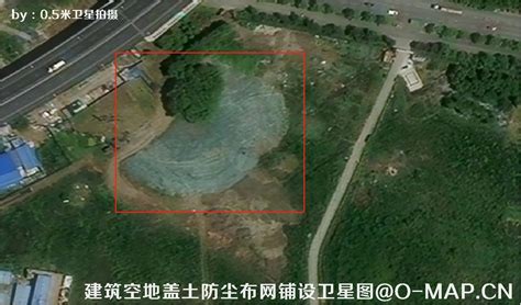 工地防尘布监测卫星图 0 5米卫星拍摄的建筑工地盖土网防尘布措施卫星图片