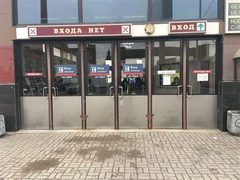 ﻿ВХОДА НЕТ Вход Entrance Вход Entrance НА СЕБЯ ж 1 » 1 ж Л • » ¡J 1 А I ...