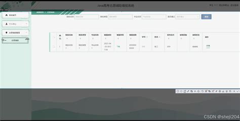 python flask计算机毕业设计高考志愿辅助填报系统（程序 开题 论文） python志愿填报源码 csdn博客