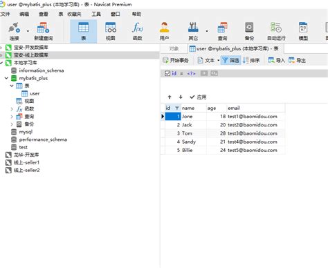 遇到mybatis Plus的错误之“table Mybatiser Doesnt Exist” 骚哥 博客园