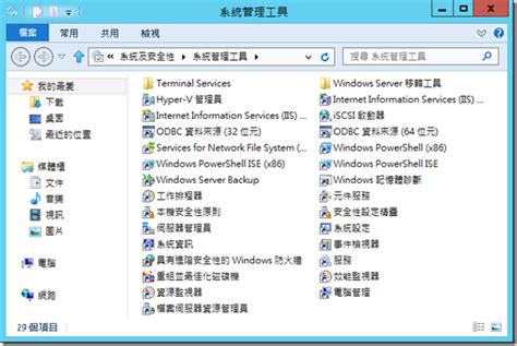 windows server 2012 rc 新手上路：伺服器管理員簡介 the will will web