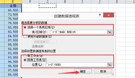 Excel如何实现数据透视表数据自动实时刷新功能360新知