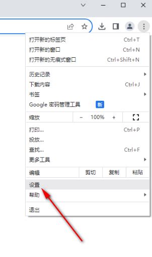 谷歌浏览器打开新窗口不跳出怎么办？谷歌浏览器打开新窗口不跳出解决方法