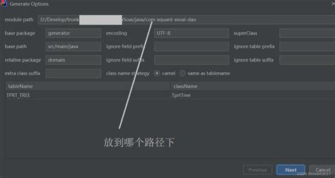 Idea中的mybatisx Generator使用：自动生成实体类mapper和service层mybatis Generator 怎么生成server Csdn博客