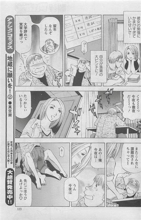 Action Pizazz Dx 2008 07 Page 123 Nhentai Hentai Doujinshi And Manga