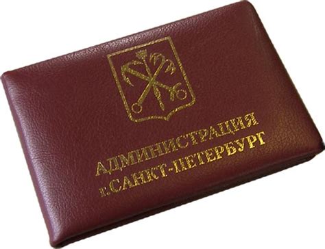 Смольный заказал 620 новых удостоверений чиновникам : ЗакС.Ру : Новости ...