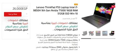 ‏لابتوباستيراد ارخصلابتوبفيمصر Laptophp Laptopdelllenovo