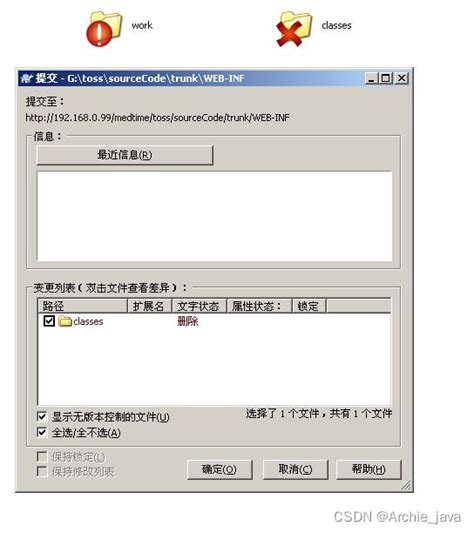 Svn利用tortoisesvn忽略文件或文件夹目录tortoisesvn 忽略某个目录 Csdn博客