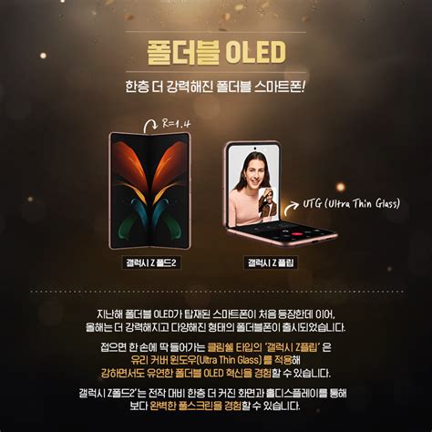 혁신에 혁신을 더한 신기술 2020년 스마트폰 디스플레이 트렌드 살펴보기