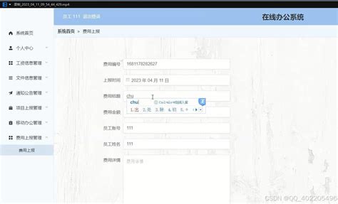 计算机毕业设计thinkphplaravel在线办公oa系统22ms1laravel Oa系统 Csdn博客
