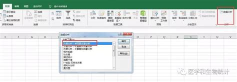 Excel在统计分析中的应用之单因素方差分析 知乎