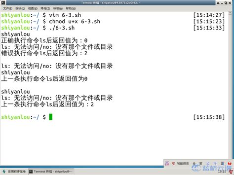 实验六 Shell中的函数 蓝桥云课