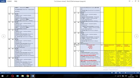 Календарне планування 5 клас НУШ 2023 2024