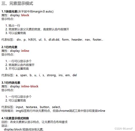 前端自学day04——css基础 csdn博客