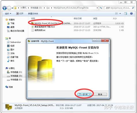 免费好用的mysql管理工具mysql Front下载地址 知乎