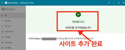 빙bing Chatgpt 사이트 검색엔진 등록 방법 웹마스터 도구 빙bing Chatgpt 사이트 검색엔진 등록 방법 웹마스터 도구