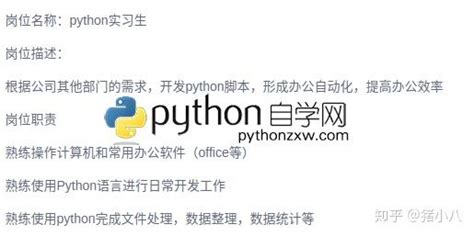 如何更好的找到 python 工作 知乎