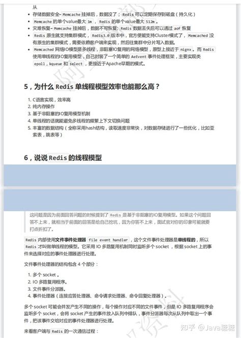 蚂蚁金服三面直击面试官的redis三连 redis面试复习大纲在手 不慌 脉脉