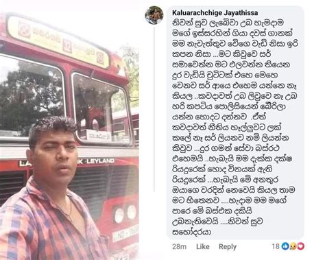 Gampola ගැරඬි ඇල්ලේ අනතුරට පත් බස් රථයේ රියදුරු ගැන පොලිස් නිලධාරියෙකුග් ඇසින් Copie