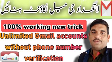 Create unlimited gmail accounts without phone number verification|unlimited gmail account new ...