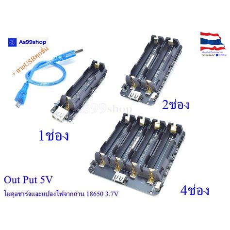 18650 battery shield v3 v8 1 2 ก้อน จ่ายไฟ arduino esp8266 ไมโครคอนโทร