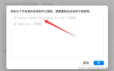 Mac Os如何安装绿盾客户端绿盾 Mac如何安装 Csdn博客
