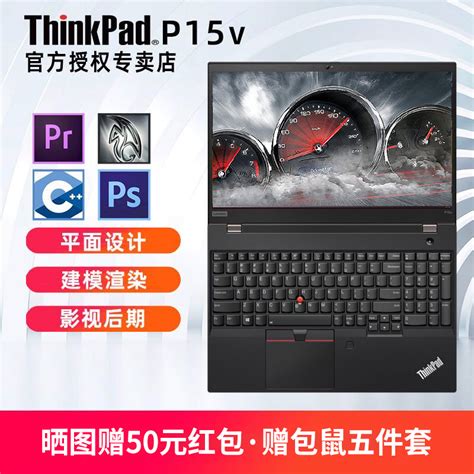 联想thinkpad P15v 十代酷睿i7 15 6英寸p620独显 3d建模专业图形显卡图形绘图渲染移动工作站ibm笔记本电脑 Thinkpad恒瀚专卖店