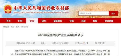 文化和旅游部关于推出北京市751园区等53个国家工业旅游示范基地的公示 乡村振兴服务网 乡村振兴服务 乡村振兴 乡村