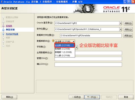 2 1 1 oracle 11g r2 32位 安装教程 winxp32位环境 oracle11g32位安装教程 csdn博客