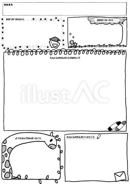 イラスト No 22962520／無料イラストなら「イラストac」