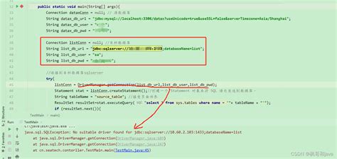 Springboot搭建项目使用java Jdbc连接sqlserver数据库出现javasqlsqlexception No