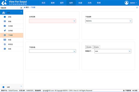 view for easyui 主题ui界面 酷设网 站酷zcool