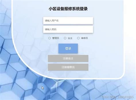 python django小区物业设备报修派单评价系统 s25d3 用python开发的运维派单系统 csdn博客