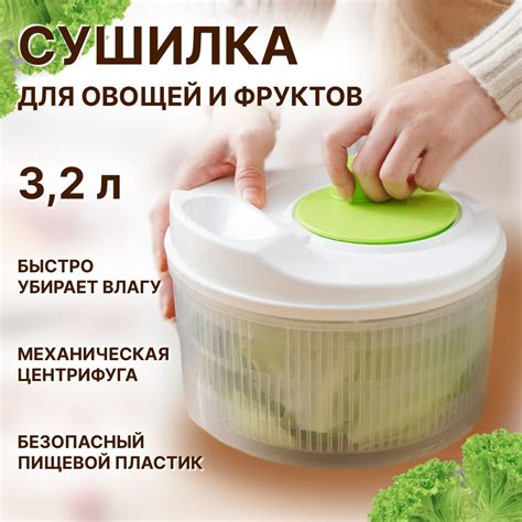 Сушилка для салата/овощей/фруктов/ягод сушка ярусов - купить по низким ...