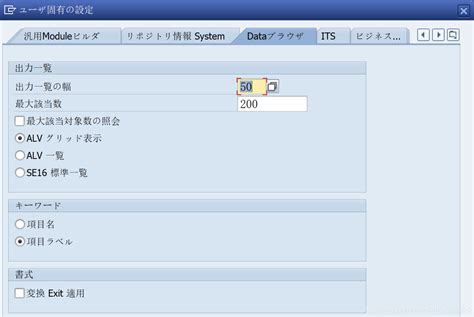 【sap abap】数据库表的显现样式 sap se16显示格式 csdn博客