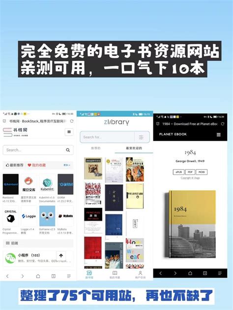 完全免费🆓电子书下载网站 丨 再也不愁 知乎