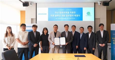 더블유에스아이 수술로봇 상용화 위해 두산로보틱스와 협력