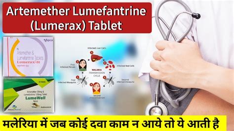 Best Medicine For Malaria Artemether And Lumefantrine Tablets Lumerax 80 Mg Tablet Uses In