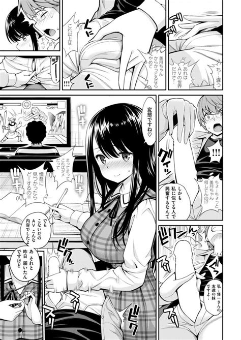 エロ漫画友達の家でAV観賞しながらオナニーしてたら友人妹からセックスのお誘いがきちゃったんですけどwww エロ漫画プロジェクトエロ