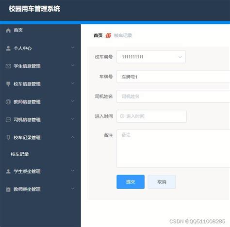 Springbootvuejs校园车辆用车预约管理系统卡片式约车管理系统前端 Csdn博客
