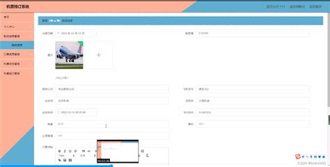 springboot毕设项目机票预订系统28v4y（java vue mybatis maven mysql） 基于spring boot的