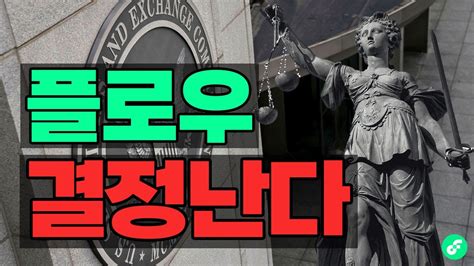 플로우코인 Nft코인중 솔라나가 역시 Youtube