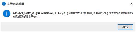 JD GUI解决 This application requires Java Runtime Environment 雁书几封 博客园