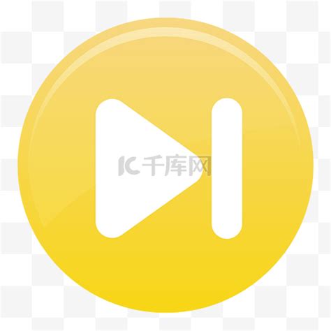 播放和暂停图片 播放和暂停图片素材免费下载 千库网