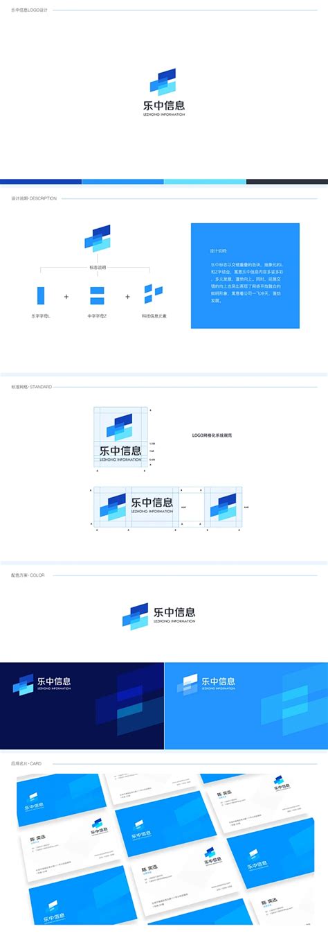2018团贷网工作项目乐中信息logo设计 花瓣网